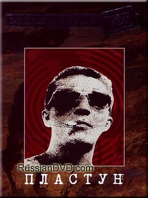 Amazon.com: Plastun - DDT : DDT, Yury Shevchuk: Movies & TV