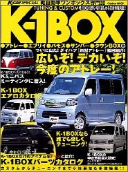 Amazon.com: K-1BOX-light car one box magazine (Gakken mook-K-car ...