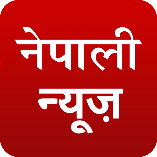 Nepali News Nepali News App On Amazon Appstore