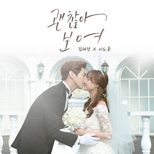 Play Sweet Home, Sweet Honey (KBS 1TV DRAMA) OST Part.19 by Kim Chae ...