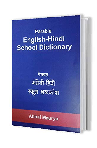 Parable English - Hindi School Dictionary: unknown author ...