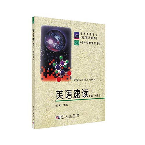 Amazon.com: CAS graduate students of English textbook series of ...