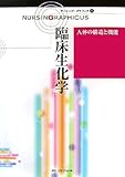 ・ブランド:メディカ出版・製造元:メディカ出版