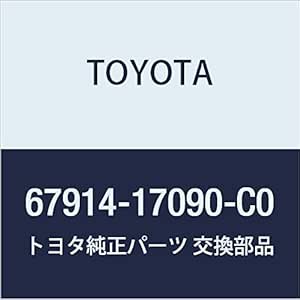 Amazon.co.jp: Toyota Genuine Parts Front Door Scuff Plate LH (BLACK) M ...