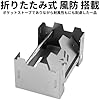 Amazon | Fire-Maple Lotus 軽量 チタン 固形燃料 ポケット ストーブ キャンプ 登山 折りたたみ コンパクト ...