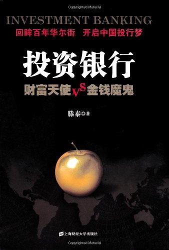 Investment banking - Wealth Angel & Money Devil : Amazon.in: Books