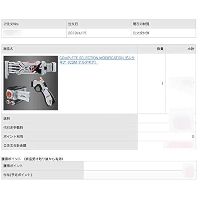 CSM Delta Gear Kamen Rider 555 Transformation Belt Philippines | Ubuy