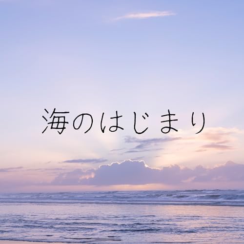Play Umi no Hajimari [Cover] by Sound Works on Amazon Music