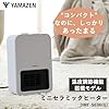 Amazon | [山善] セラミックファンヒーター セラミックヒーター ミニタイプ 足元 速暖 小型 静音 トイレ 洗面所 脱衣所 温度調節機能 転倒OFFスイッチ グレージュ DMF ...
