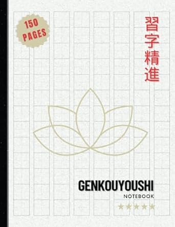 Genkouyoushi Practice Notebook for Japanese Writing: Ichiban Shuppan ...