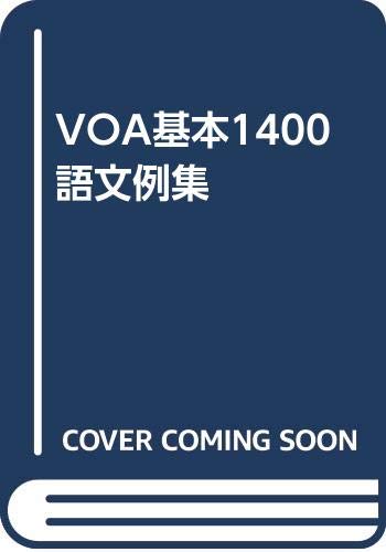 VOA基本1400語文例集 : Amazon.de: Bücher