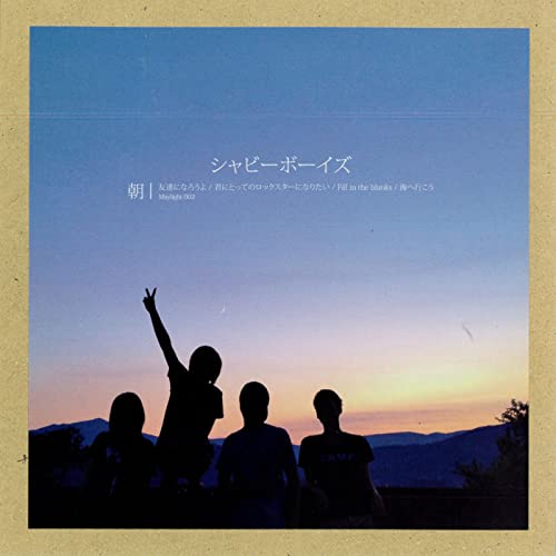 Amazon MusicでShabby Boysの朝を再生する