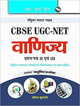 Amazon.com: CBSE-UGC-NET Commerce (Paper II & III) Guide: 9789350127117: Sima Kumari: Books