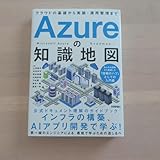 ・ブランド:GENERIC・製造元:GENERIC・製造元/メーカー部品番号:f50b17b2ce220df・Azureの知識地図です。