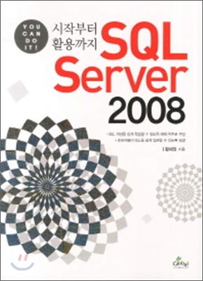 SQL Server2008 (Korean Edition): Hwang,: 9788955026115: Amazon.com: Books