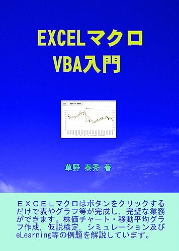 EXCEL MAKURO VBA NYUMON (Japanese Edition) eBook : KUSANO YASUHIDE: Amazon.fr: Boutique Kindle