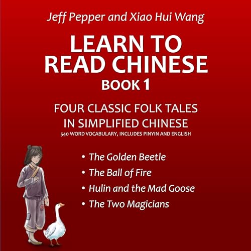 Amazon.com: Learn to Read Chinese, Book 1: Four Classic Folk Tales in ...