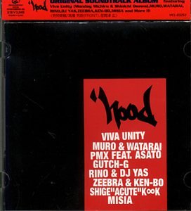 Hood (Original Soundtrack) - Amazon.com Music