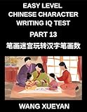 ・製造元:Chinese Character Writing IQ Test・製造元/メーカー部品番号:Refer to Sapnet.