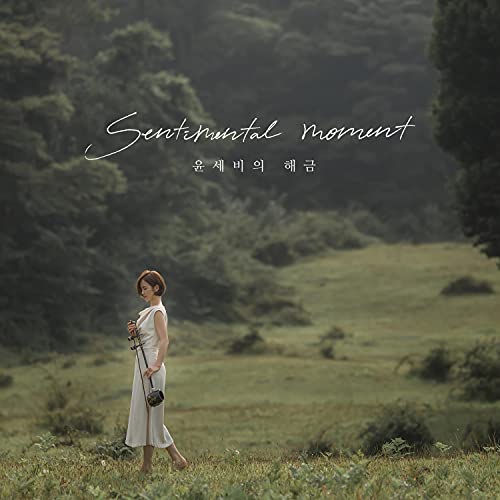 윤세비의 해금 : Sentimental Moment by 윤세비 on Prime Music
