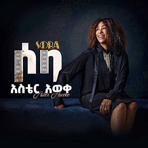 Play Soba by Aster Aweke on Amazon Music