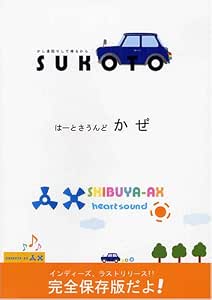 Amazon.co.jp: SUKOTO(DVD付): ミュージック