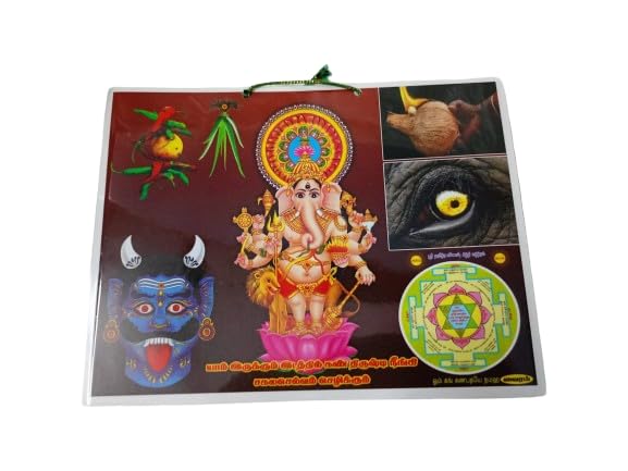 simsnura Photo Laminations Lord Disti SHUBHA DISTI GANAPATHI PHOTO/God ...