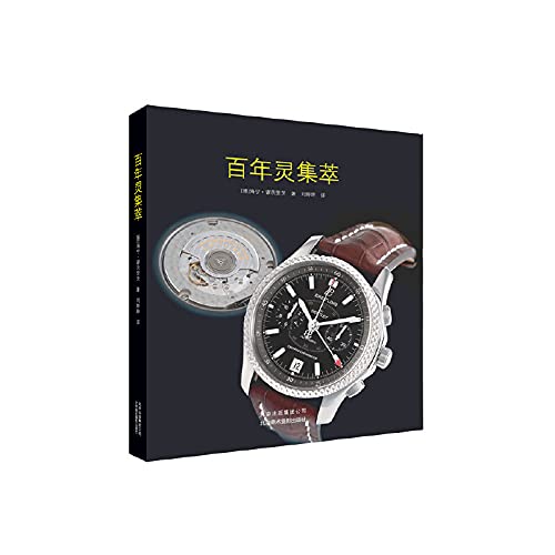 Amazon.com: Breitling Highlights(Chinese Edition): 9787805017488: [ DE ...