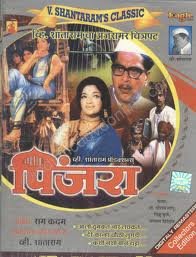 Amazon.com: Pinjara (Marathi) Year 1972 * Sandhya, Dr. Shreeram Lagoo ...