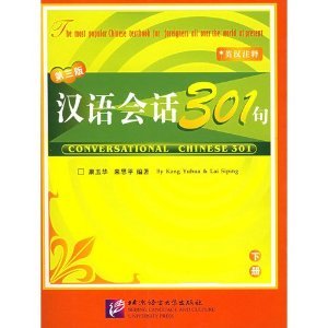 Conversational Chinese 301 Vol. 2: Kang Yu Hua: Amazon.com: Books