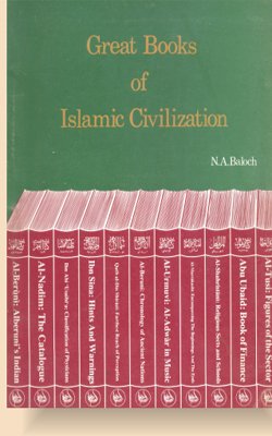 Great books of Islamic civilization: Amazon.co.uk: Nabi Bakhshu Khanu ...