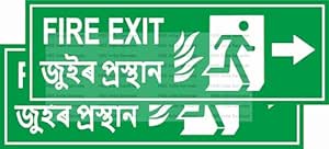 HSE India Services Fire Exit Sign board Safety Poster in Both Language ...