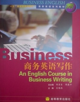 An English Course in Business Writing: unknown author: 9787040112597 ...