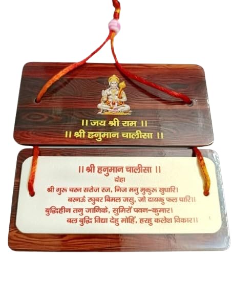 BriKSHi Wooden Hanuman Chalisa Aarti Book | Hindu Deity Names with Om ...