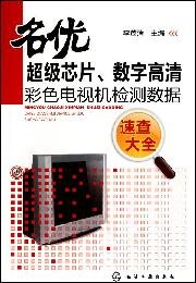 Amazon.com: famous super-chip, digital high-definition color TV ...