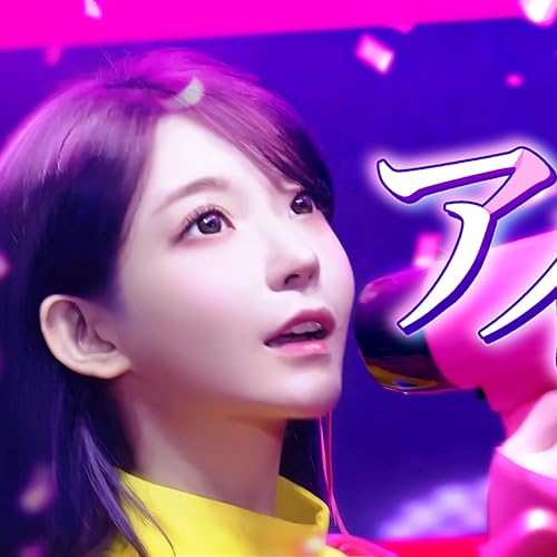 Amazon.co.jp: idol : yurisa: デジタルミュージック