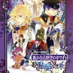 Amazon.co.jp: 6 Romantic Song in Haruka Naru (Game Music), Darius ...