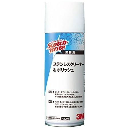 Amazon.co.jp: 3M Scotch Brite Stainless Steel Cleaner & Polish : Health ...
