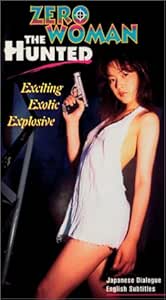 Amazon.com: Zero Woman:Hunted [VHS] : Zero Woman: Movies & TV