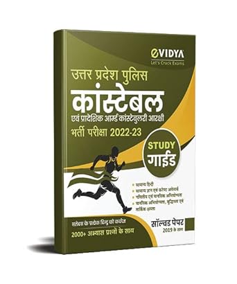 Amazon.in: Buy eVidya UP Police Constable Complete Study Guide Book for ...