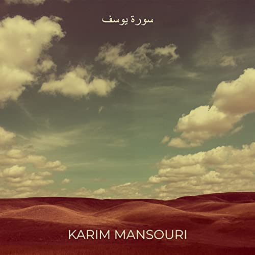 Play سورة يوسف by Karim Mansouri on Amazon Music Unlimited