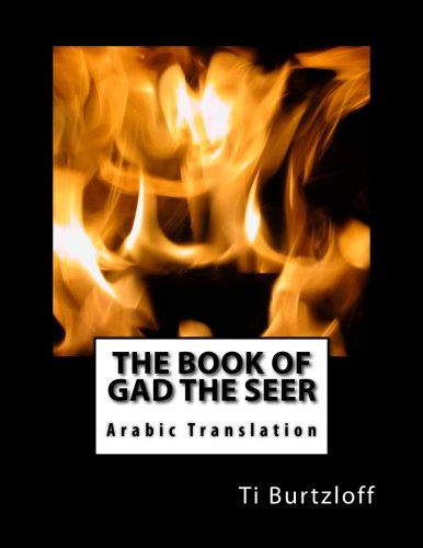 The Book of Gad The Seer: Arabic Translation (Arabic Edition ...