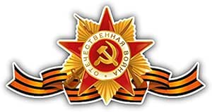 Amazon.com - Soviet Order St. George Ribbon Car Bumper Sticker Decal