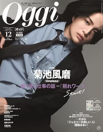 Oggi 2025年12月号増刊 [雑誌] |本 | 通販 | Amazon