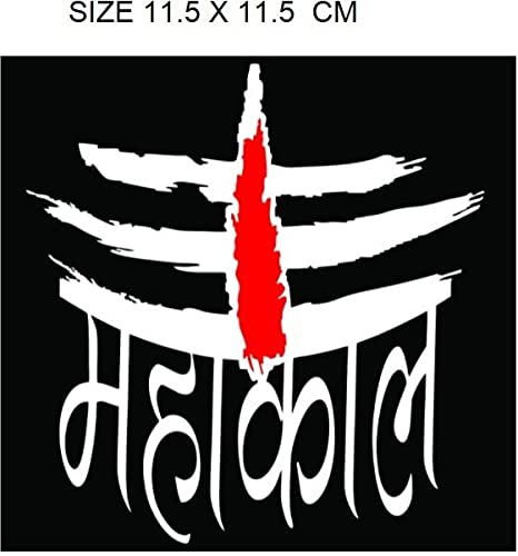 A694 Vinyl Mahakal Car Bike Sticker White + RED Size 11.5 X 11.5 cm ...