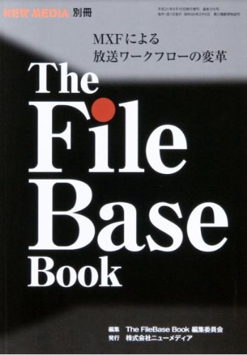 『The FileBase Book(ザ ファイルベース ブック) - 読書メーター