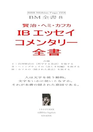 kenji: tetugaku Book (Japanese Edition) eBook : nagafuchi kan: Amazon ...