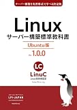 【発売日：2026年06月24日】・製造元:特定非営利活動法人エルピーアイジャパン（LPI-Japan）/ 一般社団法人エデュコ（EDUCO）