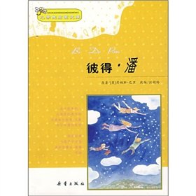 Amazon.com: Peter Pan(Chinese Edition): 9787500798187: BA LI: Books
