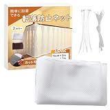 ・ブランド:ateena・製造元:ateena・モデル:ateena・製造元/メーカー部品番号:ateena・【ペットやお子様を守る階段用転落防止ネット】階段やバルコニーの手すりに簡単に設置でき、お子様やペットの転落を防ぎます。ピンとシワな...